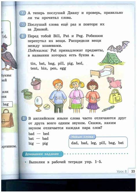 По английскому языку 3 класс кауфман учебник 1 часть ответы ГДЗ по английскому языку 3 класс