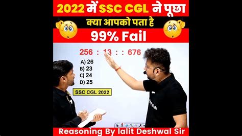 💥reasoning Trick Ssc Cgl Reasoning Class Ssc Cgl Reasoning By Rahul Sir Shorts Youtube
