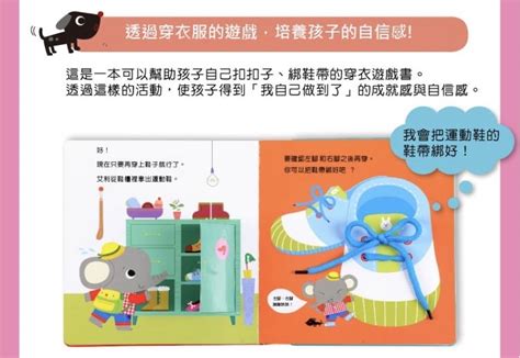 ⭐️新書現貨⭐️ 童趣店鋪 華碩文化～小孩的玩具書 出來吧！小雞一下子就穿好了 親子共讀 學習書 操作書 蝦皮購物