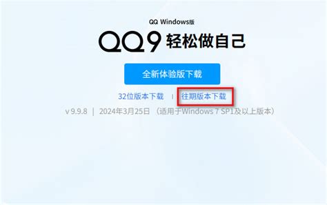 如何从全新版本QQ9更换回熟悉的旧版本 白马号