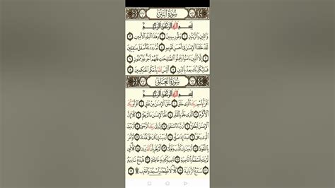 سورة التين مكررة للأطفال مع الترديد منصة يوسف التعليمية Youtube