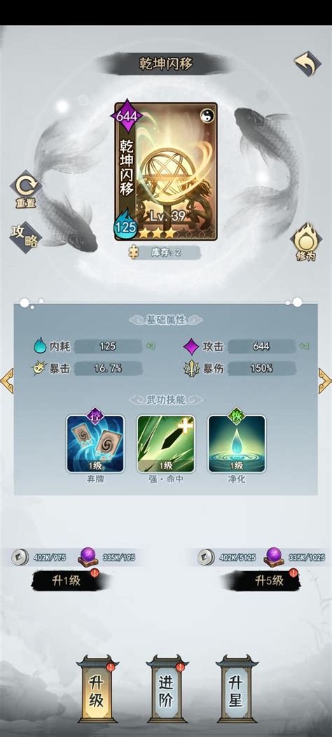 武功修为简介 武道神尊 3楼猫