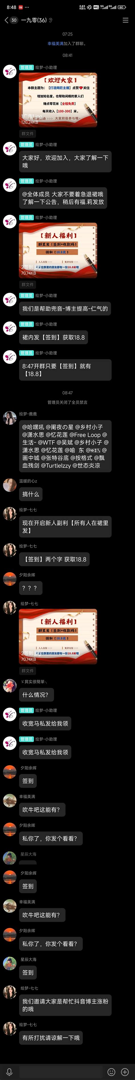 我这是遇到网络诈骗了？ 搞七捻三 Linux Do