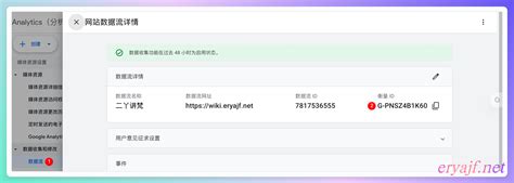 vuepress配置谷歌访问统计google analytics 二丫讲梵