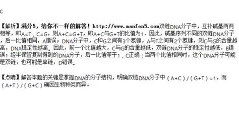 Dna碱基配对形成多少个氢键