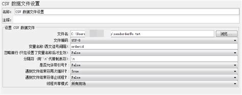 Jmeter参数化 读取文件 dabeen 博客园