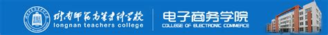 教师信息 陇南师范高等专科学校电子商务学院
