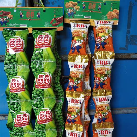 ប៊ី បី សណ្ដែកដីបំពង