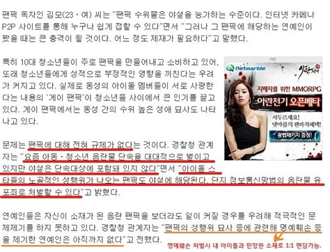 야한소설은 단속하지만서도 야설은 단속하지 않습니다 인스티즈 instiz 이슈 카테고리