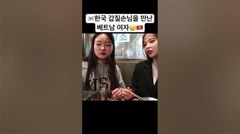 한국에서 일하는 외국인알바생에 반말로 소리지른 아주머니 이거 꼭 보시길😡 풀영상은 하단의 “제작소스”눌러주세요~ 베트남여자 갑질 진상손님 Youtube