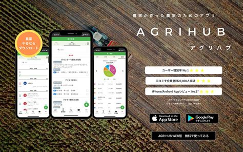Agri Journal