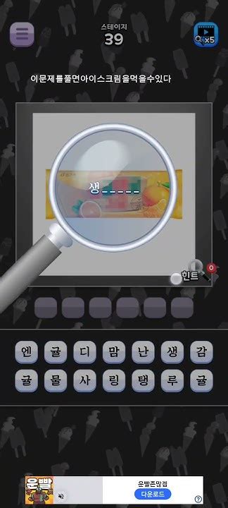 아이스크림을먹게도와주세요 Youtube