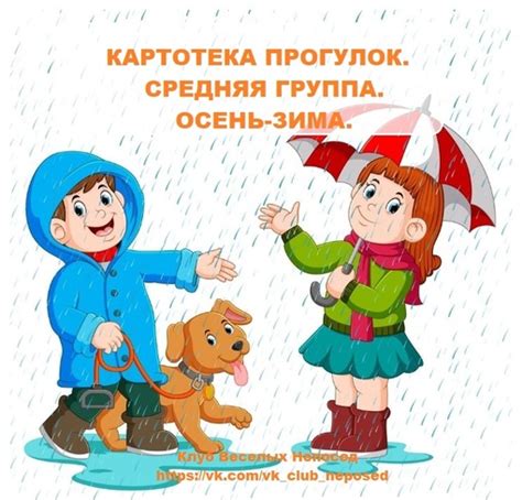 КАРТОТЕКА ПРОГУЛОК своими руками скачать материалы №20017 бесплатно