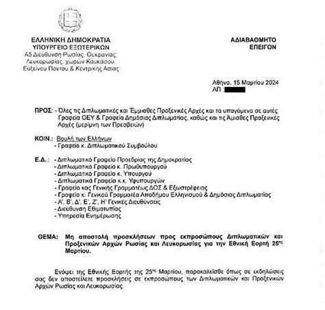 ΝΕΝΕΚΟΙ ΠΟΛΙΤΙΚΟΙ ΣΕΡΒΙΤΟΡΟΙ ΤΩΝ ΒΡΥΞΕΛΛΩΝ ΑΠΕΚΛΕΙΣΑΝ ΡΩΣΟΥΣ ΚΑΙ ΛΕΥΚΟΡΩΣΟΥΣ ΑΠΟ ΤΟΥΣ