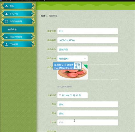 Vue Springboot滁州市农产品特产商城销售系统带商家3d63e0 计算机毕业设计源码网
