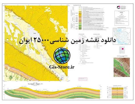 نقشه زمین شناسی ایوان با مقیاس 25000 به همراه گزارش کامل فروشگاه لایه های Gis