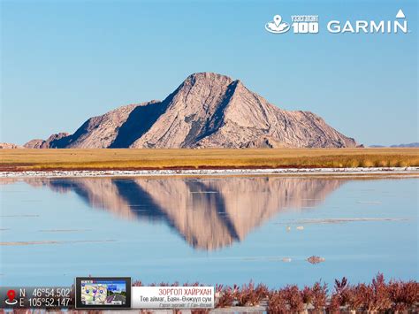 🚩ЗОРГОЛ ХАЙРХАН Төв аймгийн Garmin Gps Mongolia