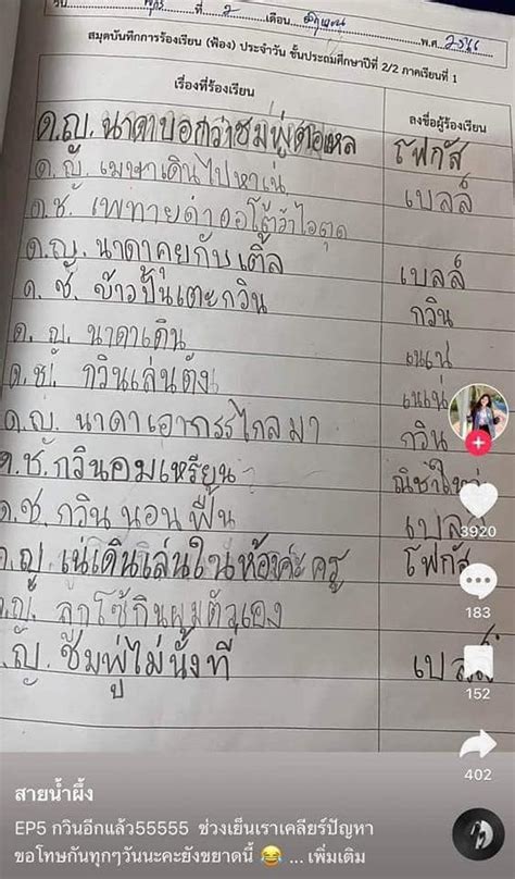 ขาย วันนี้เมื่อปีที่แล้ว เจอโพสที่มาจาก Tiktok