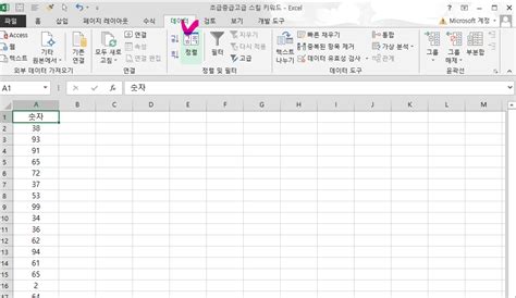 04 데이터 정렬 오름차순 및 내림차순으로 데이터 정렬