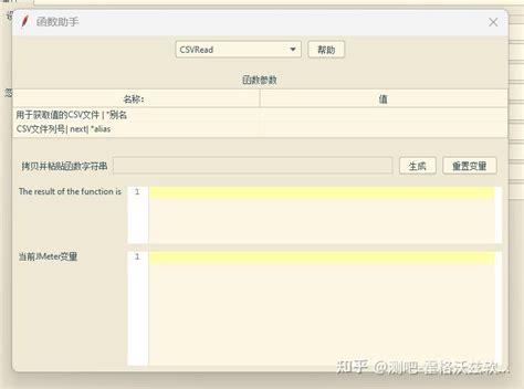 Jmeter读取csv文件实现参数化技术指南 知乎 Jmeter读取csv文件实现参数化技术指南 知乎