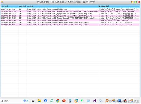 数控程序传输dnc服务、数控刀补服务（发那科fanuc、西门子、三菱、广数、新代、华中、宝元、马扎克、大畏okuma）等数据采集服务 专业