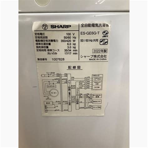 Sharp シャープ 全自動洗濯機 60kg Es Ge6g 2022年製｜トレファクonline