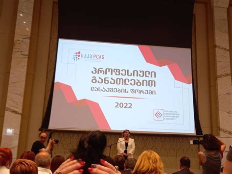 აგვისტო 2022 კოლეჯი არსი