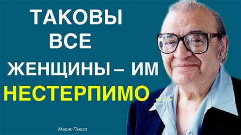 Цитаты о женщинах Мудрые слова Гениальных Людей Youtube