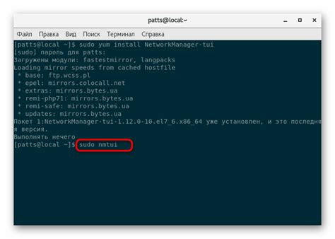 پیکربندی شبکه در Centos 6