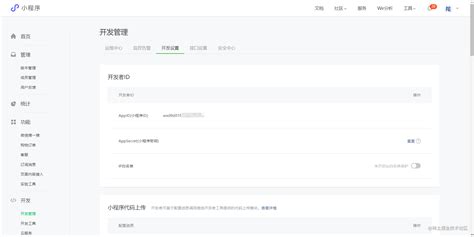 Uni App小程序发布流程（保姆级教程） 掘金