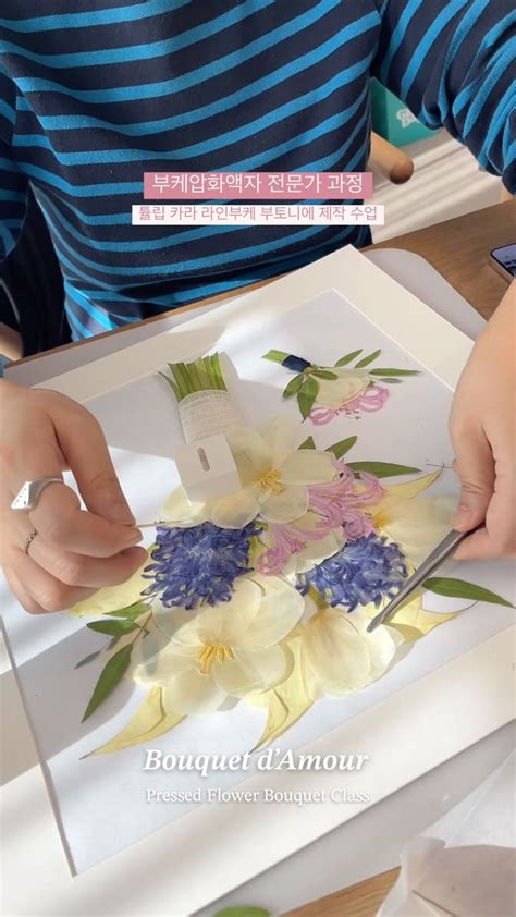 부케드아무르 부산 부케압화액자 부케드라이 압화클래스 화이트 호접란 드롭 부케 재현 과정🤍 예식 후 신부님께서 맡겨주셨어요 화이트 호접란이 풍성하게 들어간 캐스케이드