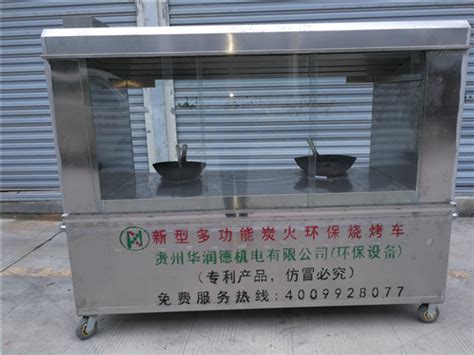 炭火烧烤车 贵阳炭火烧烤车产品系列展示 贵州华润德机电技术设备有限公司