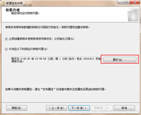 不同sql Server数据库之间表数据的实时同步 发布与订阅使用的是sql Server自带的发布与订阅功能实现数据库实时同步方法设置 Csdn博客