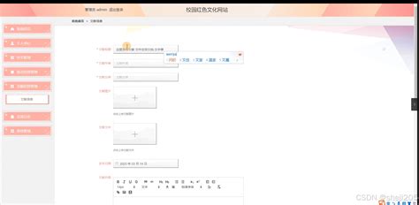 Pythonflask计算机毕业设计校园红色文化网站（程序开题论文基于云计算的红色教育网络系统部署毕业论文 Csdn博客