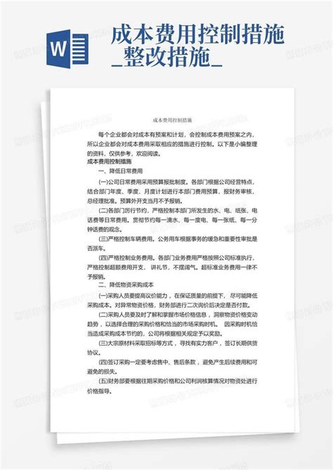 成本费用控制措施 整改措施 Word模板下载 编号ljpzbmmv 熊猫办公