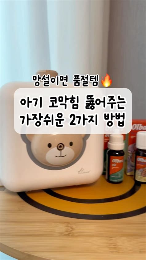 츄아맘 💫 경력직 둘째맘의 발로 하는 쉬운 육아 🔊장난감정리 어떻게 하세요🤔 열어분🙌 가족분들과 행복한 🍂한가위보내셨어요☺️ ️ 저도 간만에 나태한 하루하루