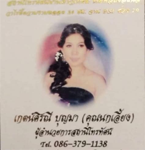 ก้องเกียติ ผมไม่เคยพูดถึงตัวเองเลย ไม่เคยโฆษณาถึงสำนัก ทุกครั้งที่ได้ออกรายการ ผมจะเชิดชู พูด