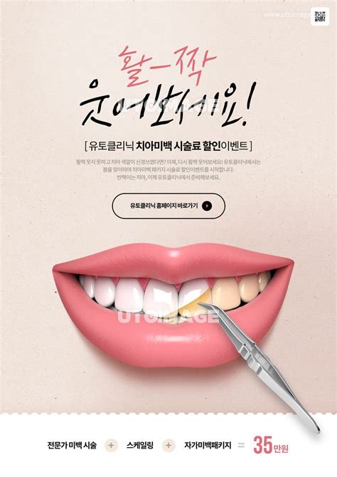 병원 이벤트 009 Et127 유토이미지 웹디자인 웹템플릿 템플릿 이벤트 팝업 이벤트팝업 인쇄 전단지 공지 알림판 알림 뉴스 홍보 광고 리플렛