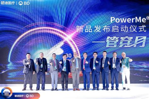 进博会上的中国制造一体式迷你中线PowerMe全球首发 新华网客户端