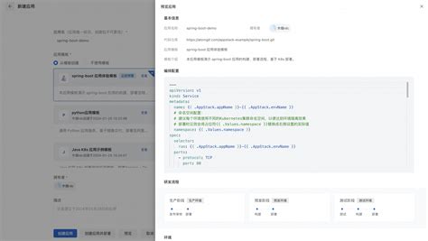 如何快速创建并部署spring Boot应用云效alibaba Cloud Devops 阿里云帮助中心
