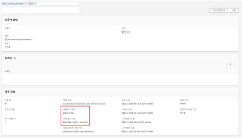 Aws Nlb Ecdsa Tls 오프로드 Mambo