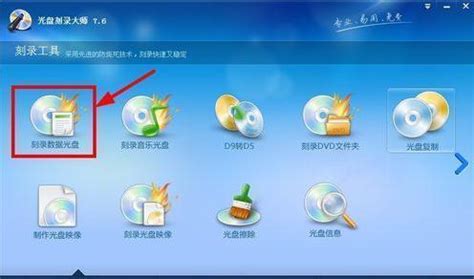 如何刻录光盘 360新知