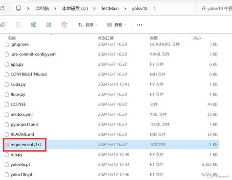 Yolov10gpu训练自己的数据（含网络结构图） 草履虫都能看懂系列yolov10结构图 Csdn博客