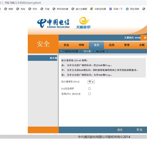 无需公网ip，在家使用ipv6和电信光猫进行内网穿透以搭建远程主机启用ipv6 Session Csdn博客