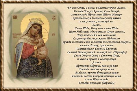 Российский Сервис Онлайн Дневников Молитвы Утренние молитвы Молитва матери