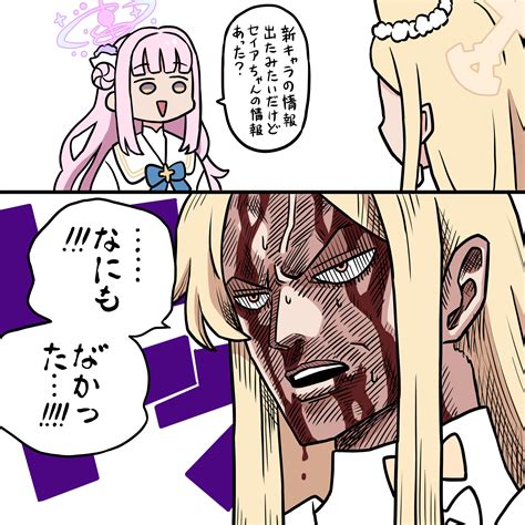 Mika And Seia Blue Archive And More Drawn By Washin Danbooru