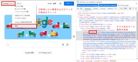 PythonSeleniumでスクレイピングを実行サンプルコードを用いて解説 DailyHackOn デイリーハックオン