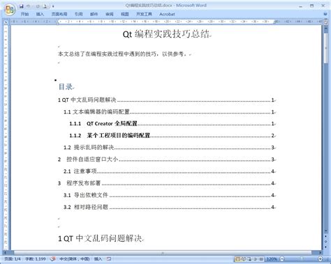 Qt串口调试助手：带十六进制发送接收和自动回环功能的简易串口调试工具（附源代码）串口调试工具测试回环 Csdn博客