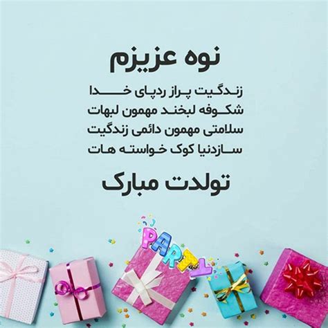 متن در مورد نوه دار شدن 👶 جملات زیبا تبریک نوه از طرف پدربزرگ و