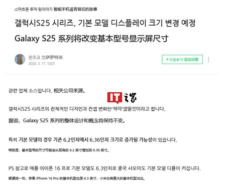 消息称三星 Galaxy S25 基础款手机配 636 英寸屏幕系列ultraplus